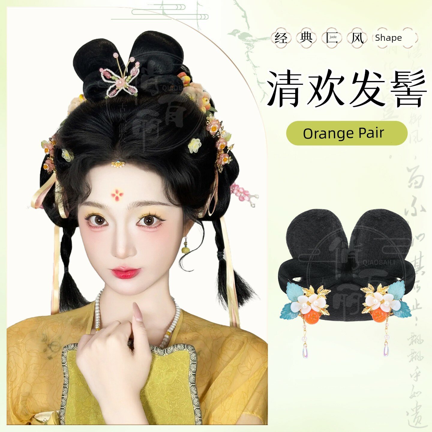 Qinghuan Hair Bun + Апельсиновые Заколки - Набор волос аксессуаров в традиционном стиле ханфу для костюмов