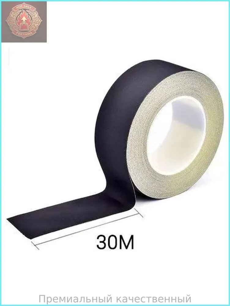 Изолента 15 мм 30 м 200 мкм, 1 шт.