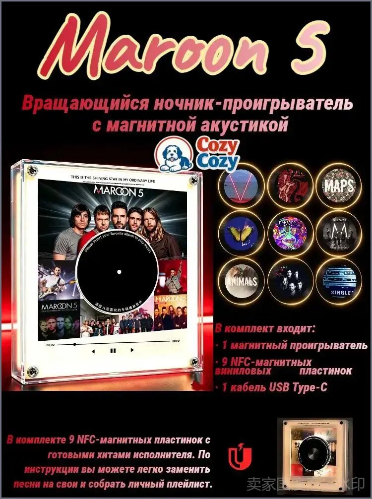 Магнит на холодильник с 9 дисками и индивидуальной песней_Maroon 5