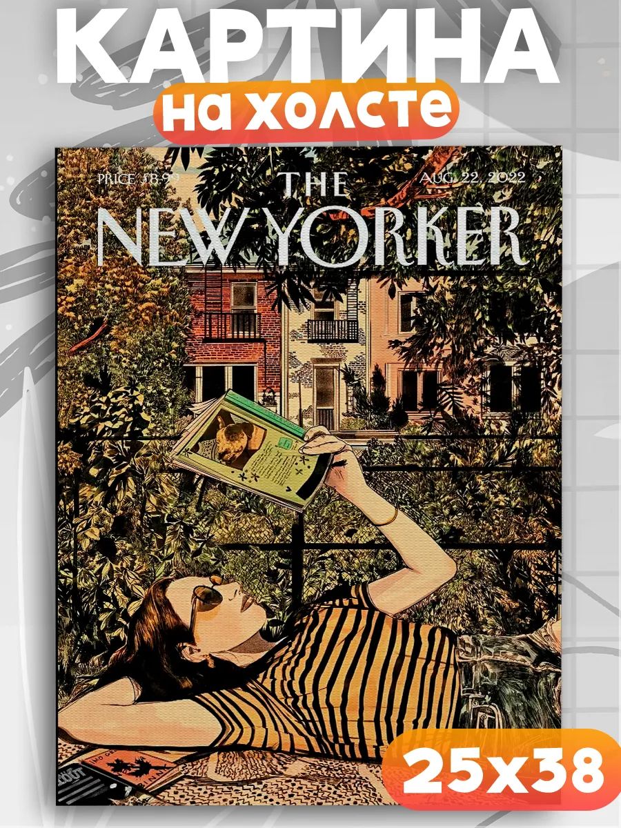 Картина на стену New yorker