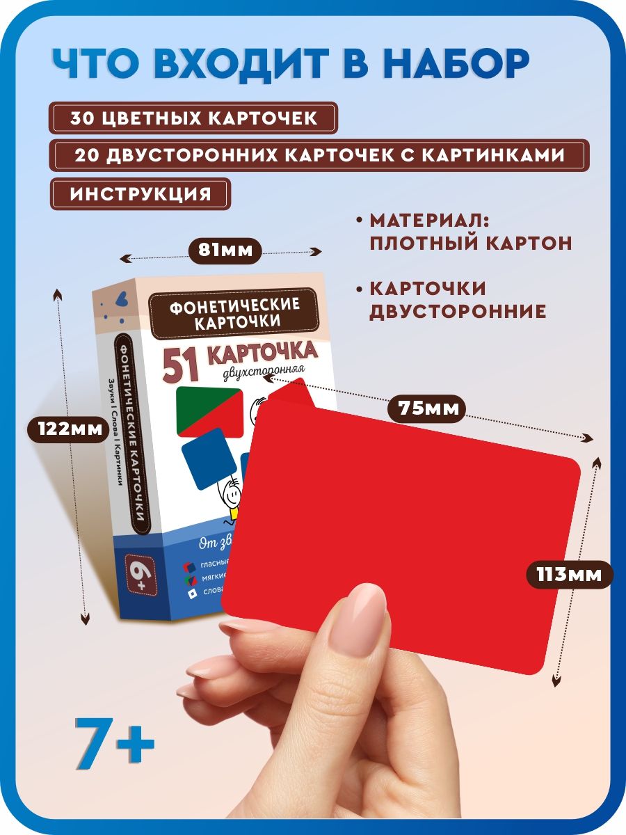 Фонетические карточки для разбора слов с картинками 51шт, звуковые схемы для 1-2 класса / Тренажер речи с карточками / Подготовка к школе