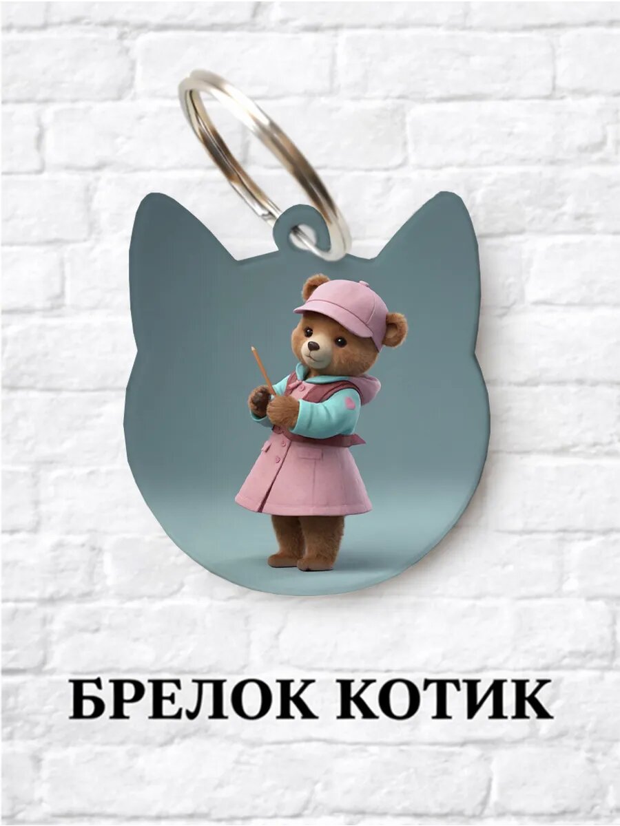 Брелок ZHENYA CLOUD