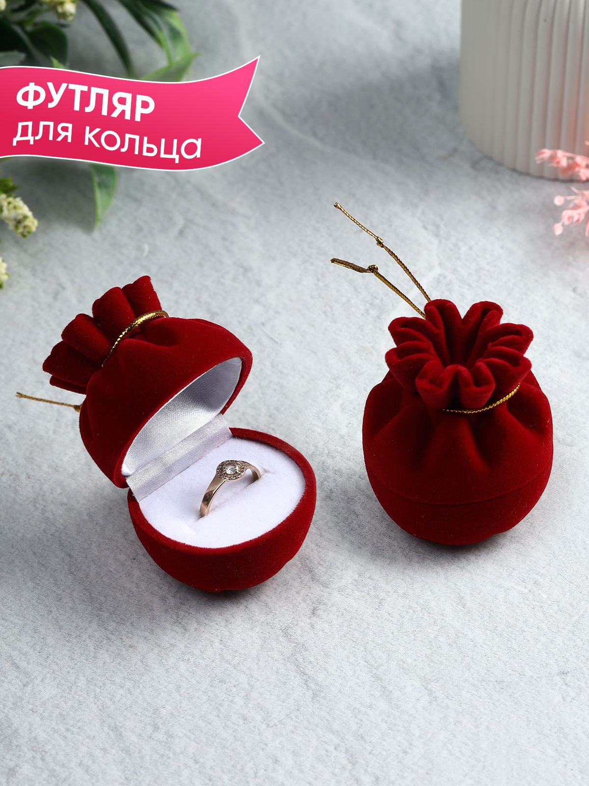 Футляр для украшений, кольца
