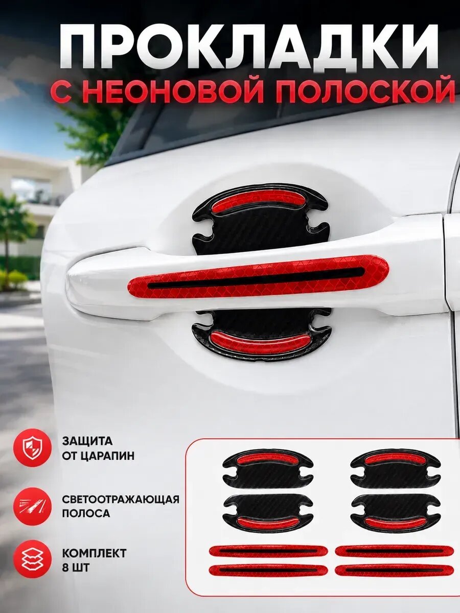 Прокладки с неоновой полоской