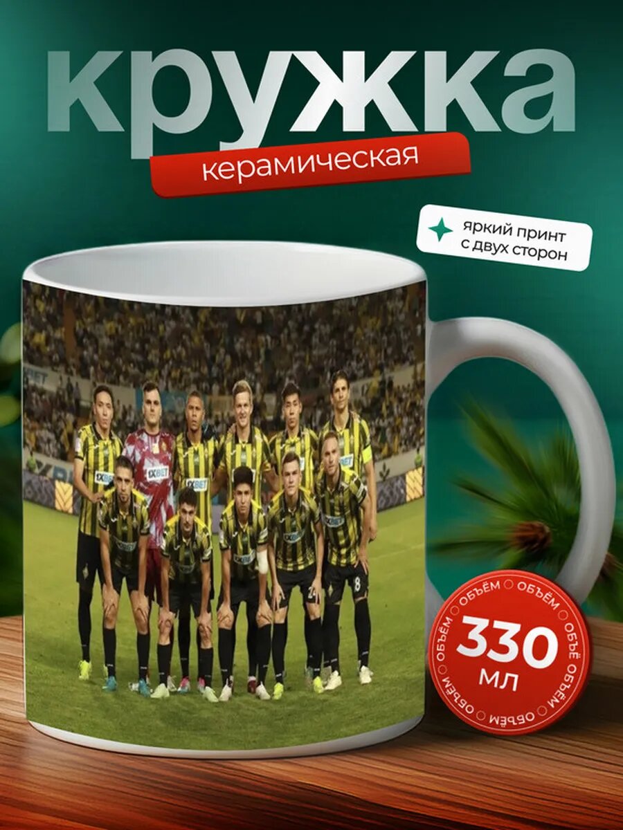 Кружка Бешикташ футбольная команда 16,