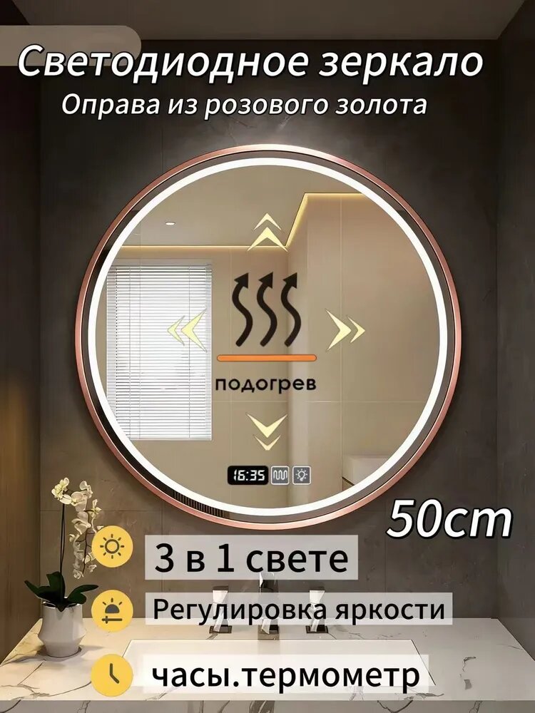 Зеркало настенное 50х50 см круглое умное зеркало, поворотная конструкция