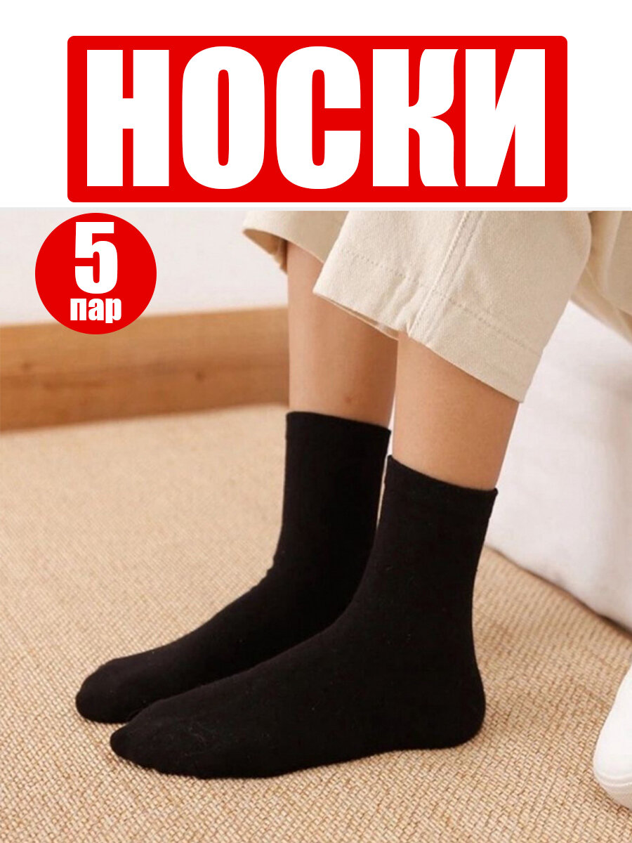 Носки , комплект
