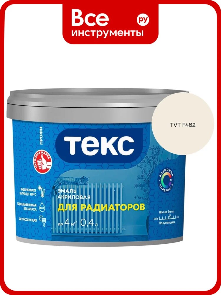 Эмаль для радиаторов Текс профи а/универсал белая п/гл 0,4л 700008610_TVT F462