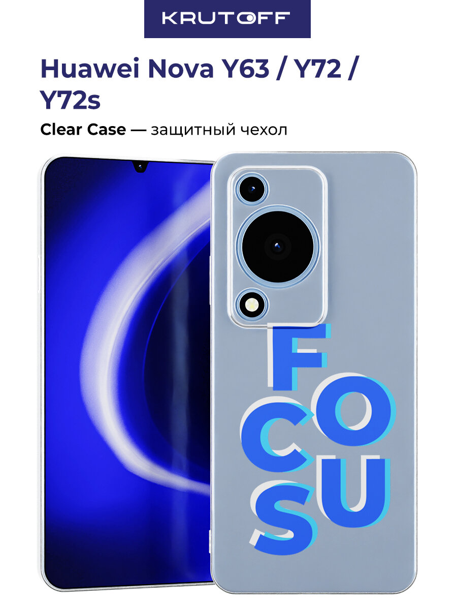 Чехол-накладка Krutoff Clear Case Focus для Huawei Nova Y72s