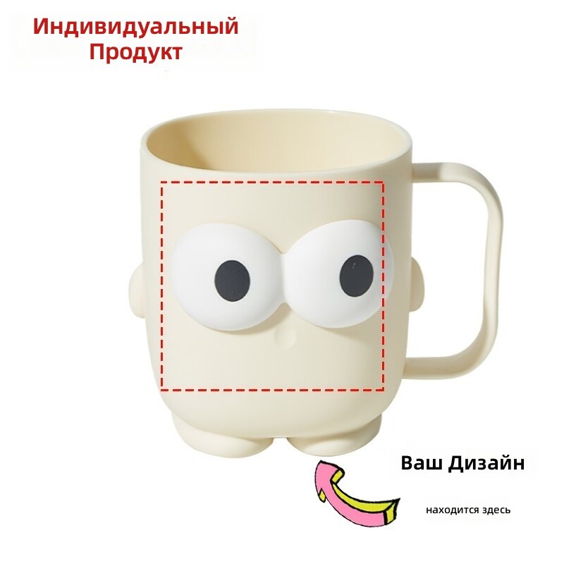 Пластиковая чашка для зубной щетки и ополаскивателя с нанесением имени или текста, белый цвет, для ванной комнаты, дома и общежития