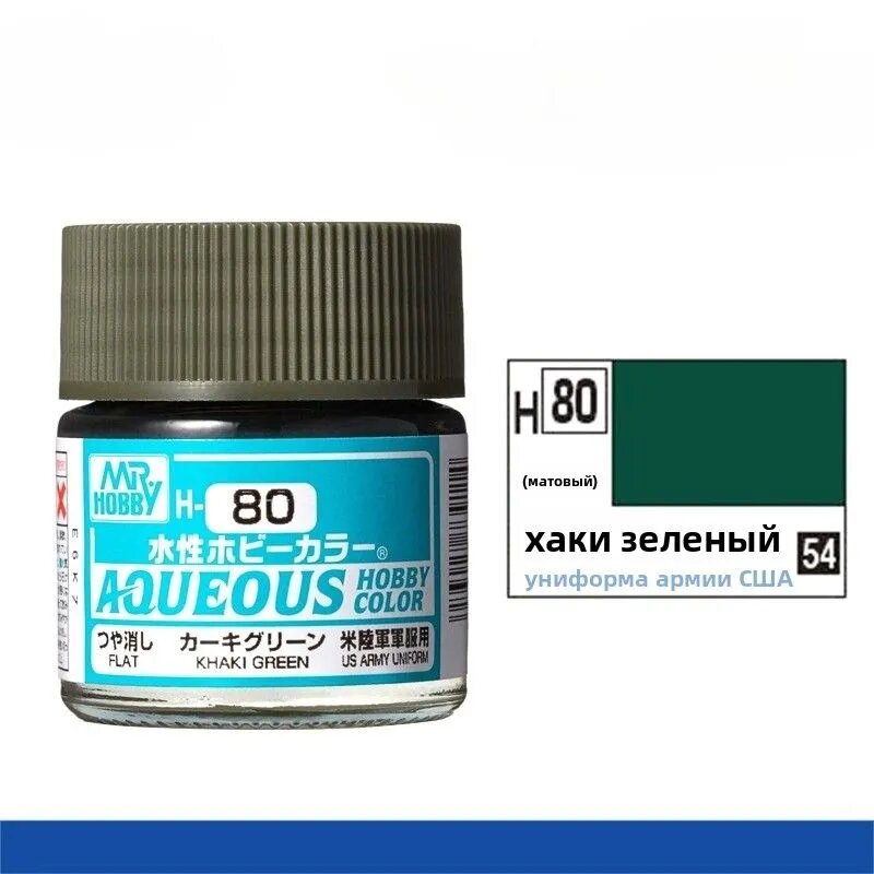 MR.HOBBY Краска акриловая/ 150 г.