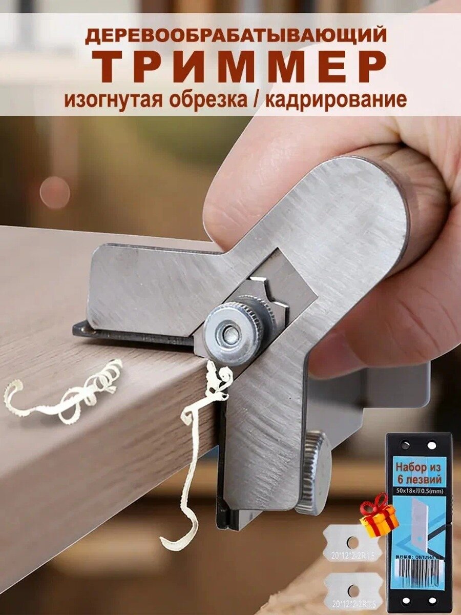 Кромкооблицовочный станок из нержавеющей стали, столярно-плотницкий, 4 инструмента