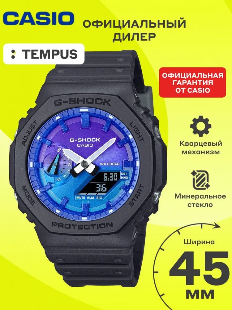 Часы наручные Кварцевые