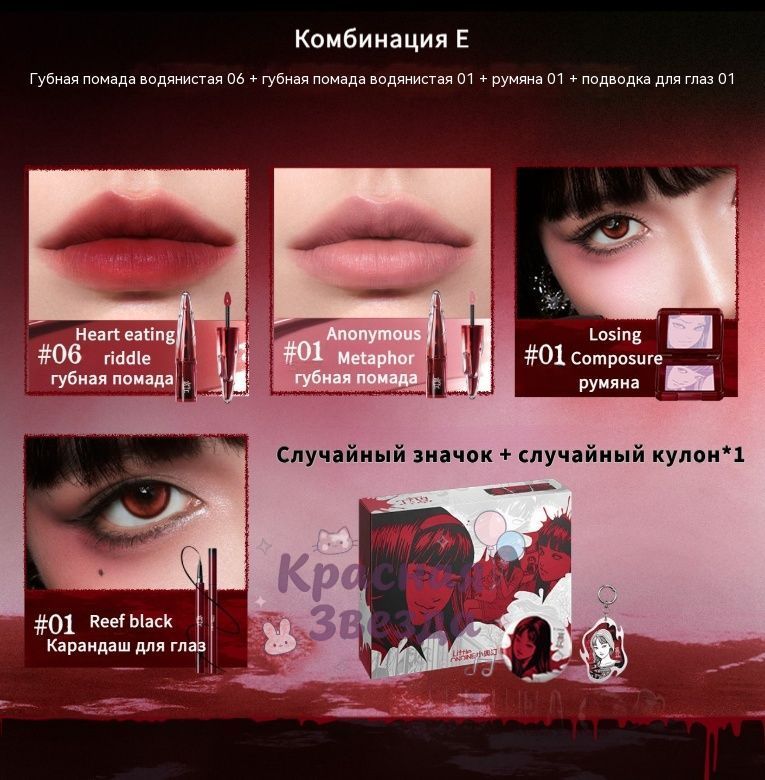 Little Ondine Junji Ito Tomie Подарочная коробка серии Halloween/Комбинация E