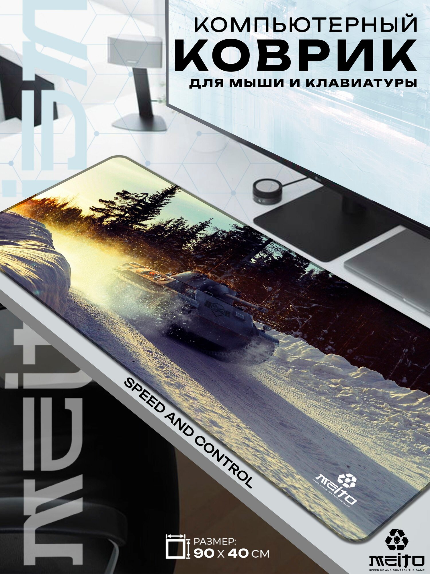 Большой игровой коврик для мыши и клавиатуры жаккард 90x40 см Танк Леопард