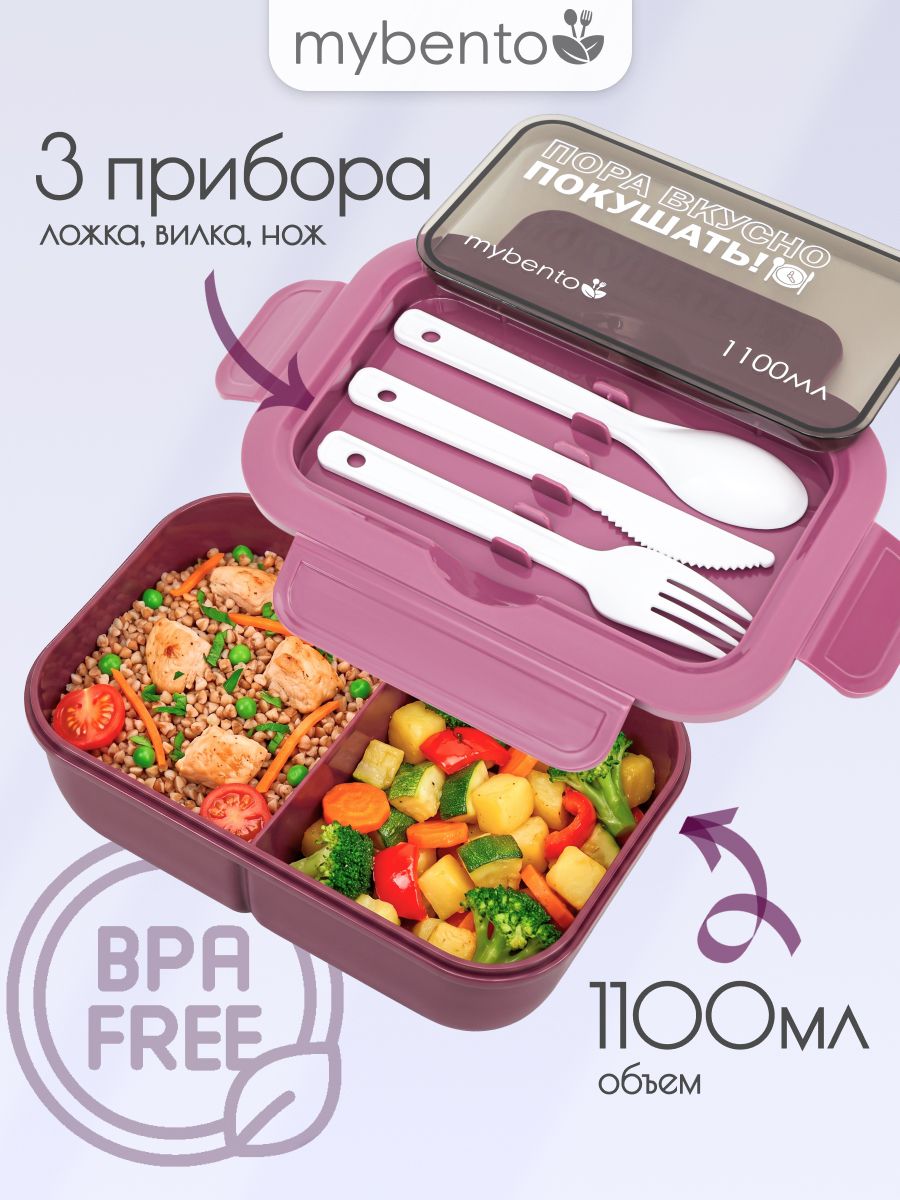 Mybento Ланч бокс, контейнер для еды с встроенными приборами