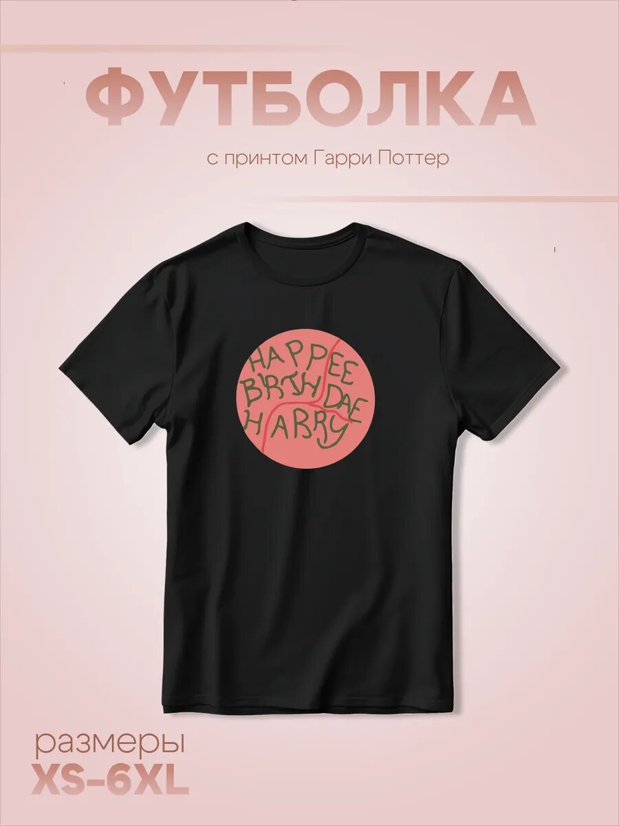 Футболка