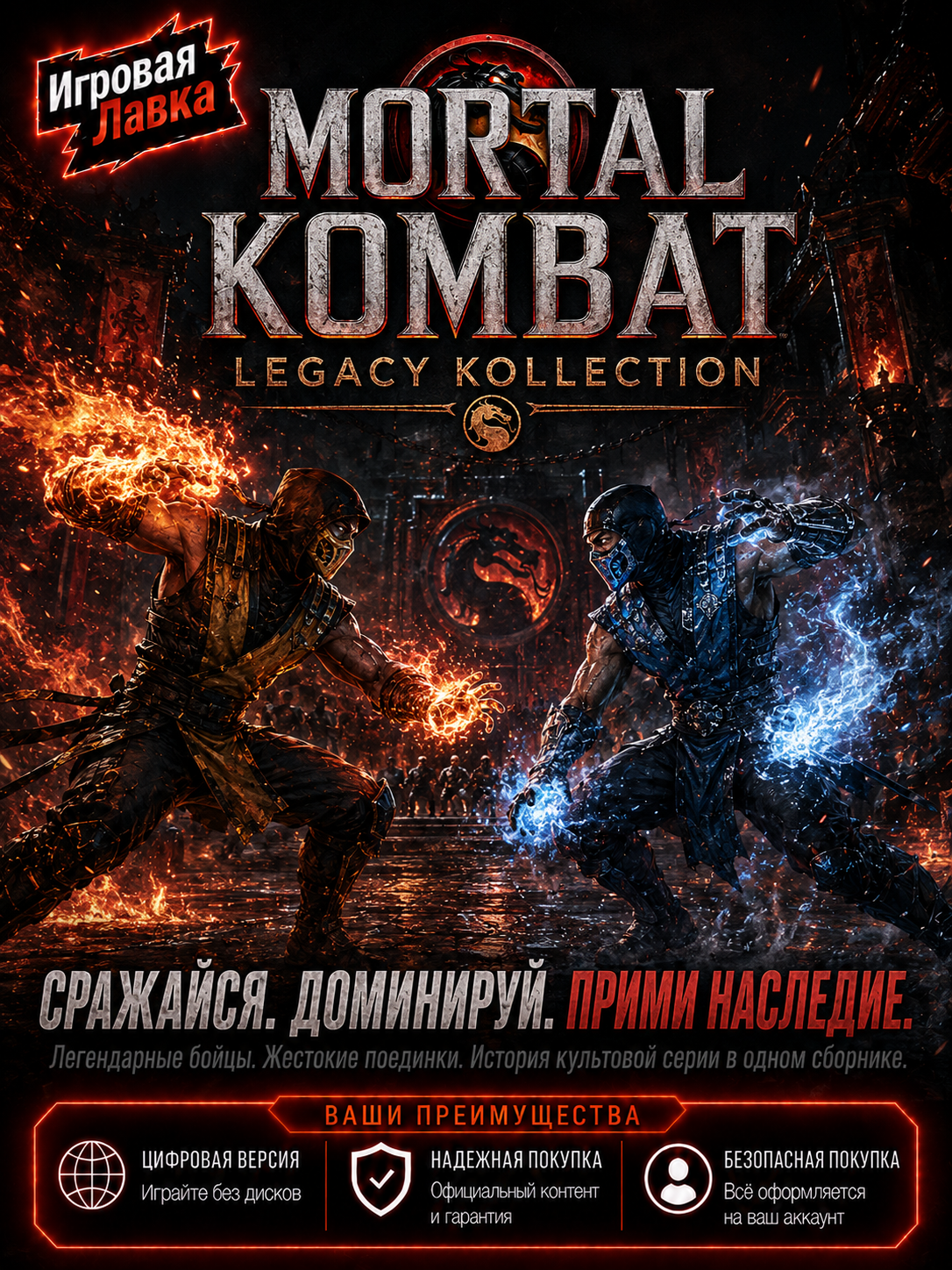 Mortal Kombat: Legacy Kollection Standard Edition для PlayStation | Турция | Цифровой код активации