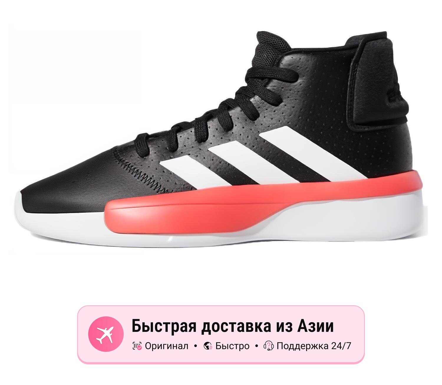 Кроссовки adidas Pro Adversary