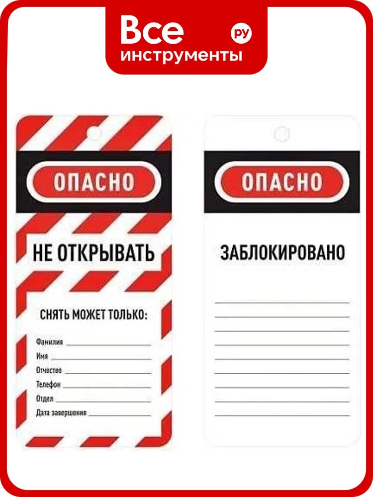Бирка для ключей Brady