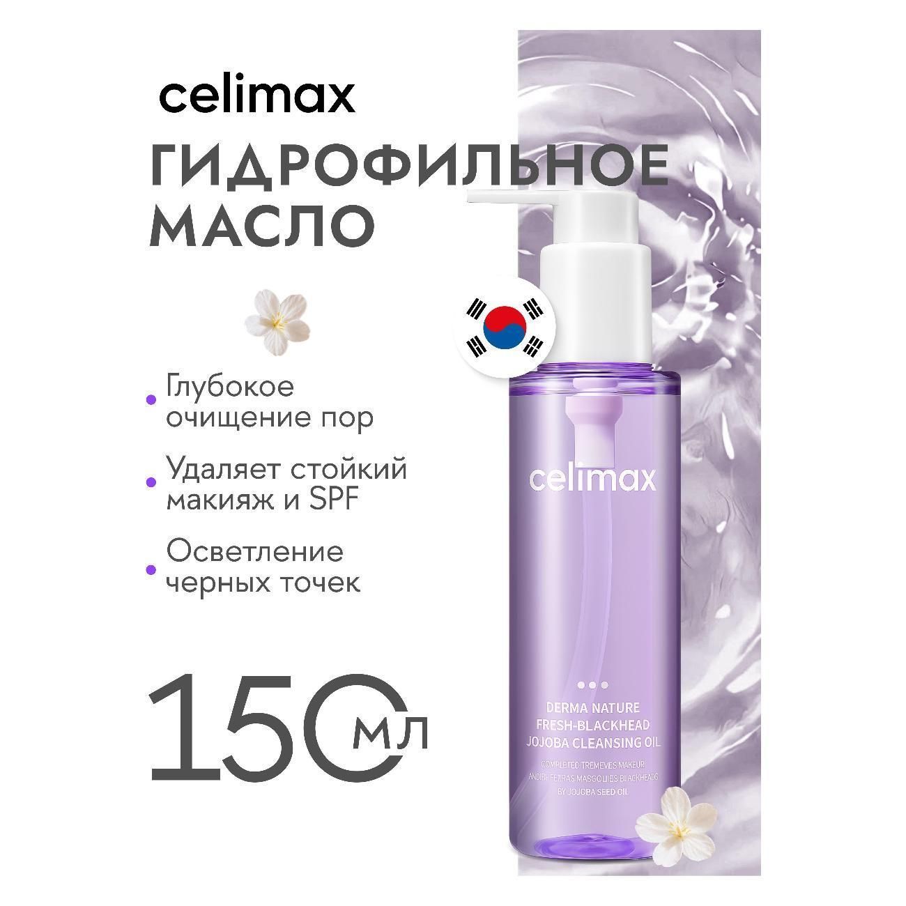 Средство для умывания Celimax Derma Nature Fresh