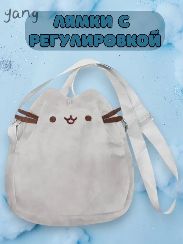 Рюкзак плюшевый сумка в форме котика Пушина, 22х20 см — фото 1