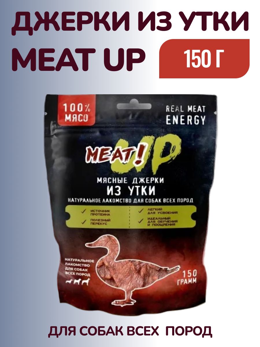 Meat Up Лакомство для собак всех пород Джерки из утки 150г