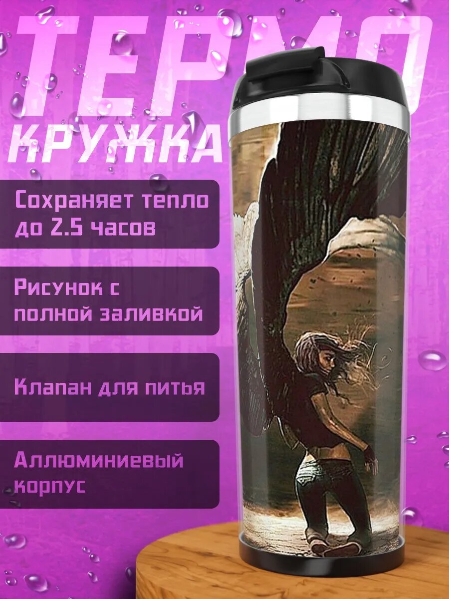 Термокружка Ангел с крыльями