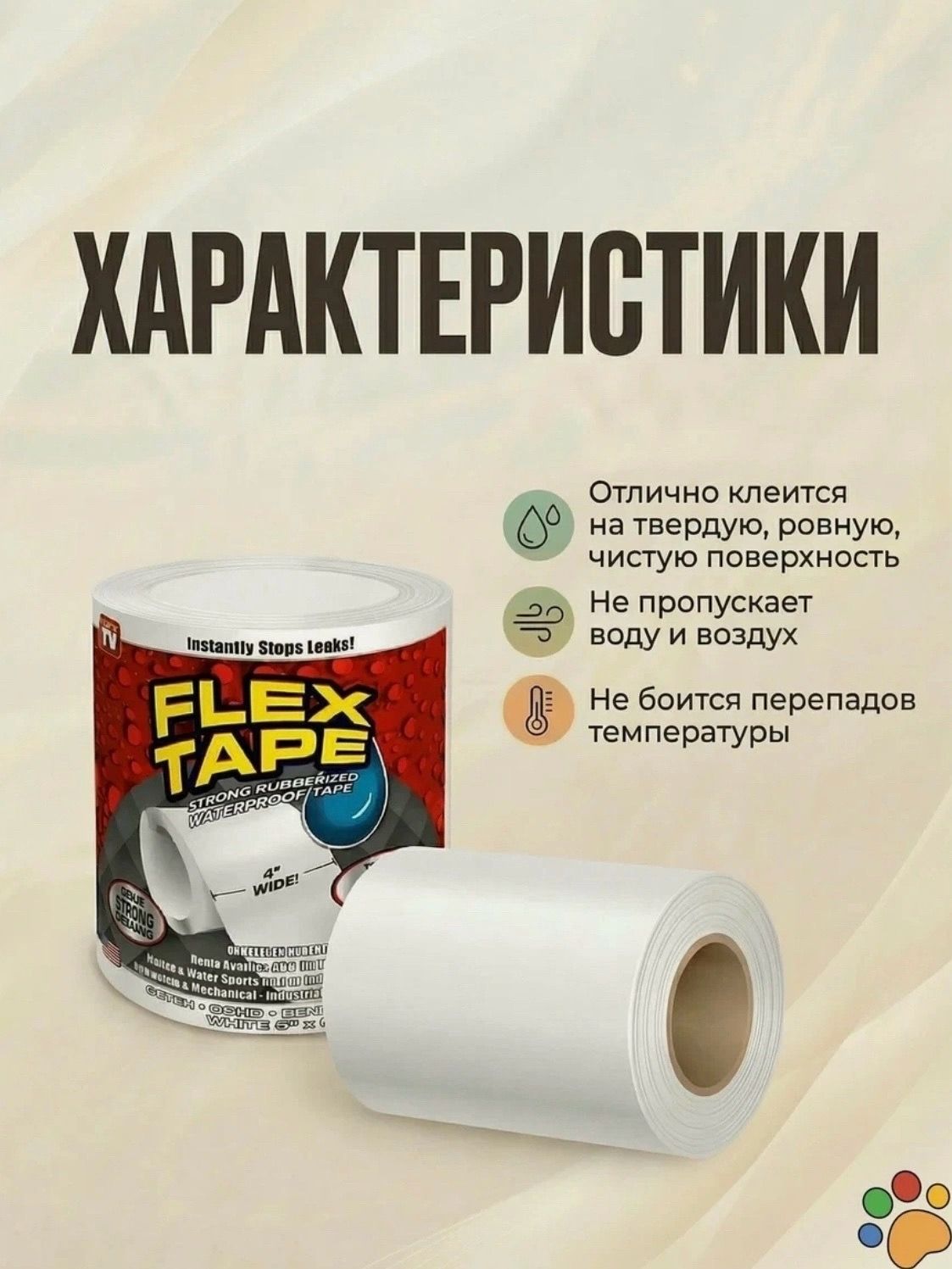 Влагостойкая клейкая лента Flex Tape; Скотч армированный белый; Универсальная водонепроницаемая изолента для всех видов поверхностей;