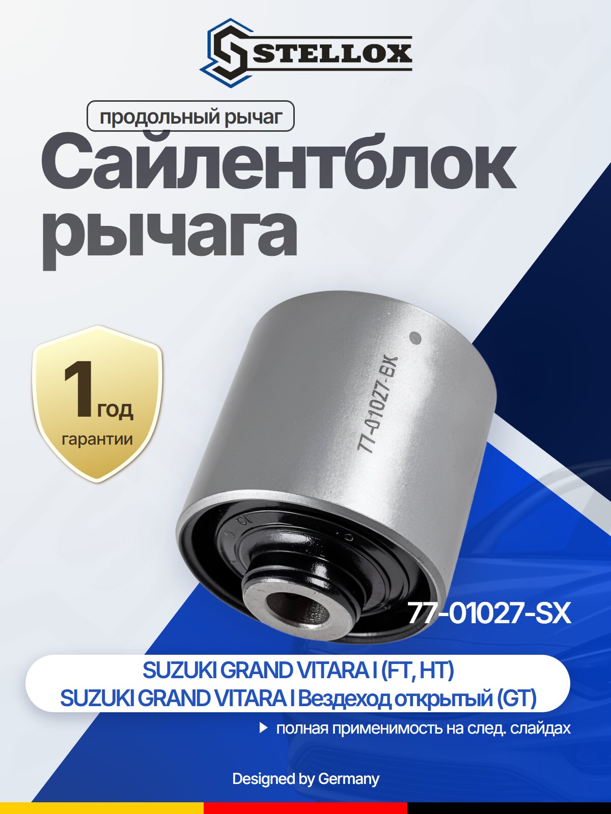Сайлентблок рычага для SUZUKI