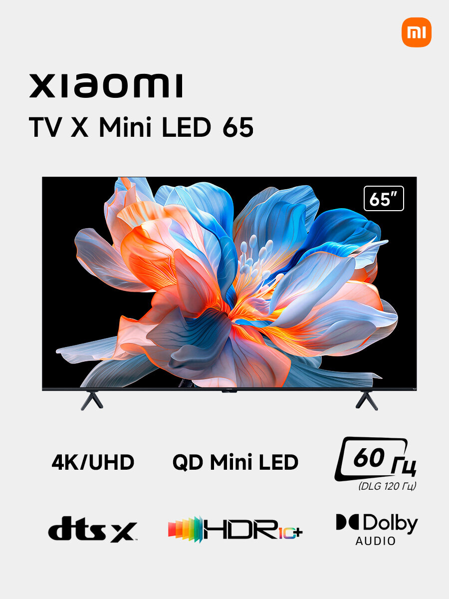 Телевизор Xiaomi TV X Mini LED 65, 4K UltraHD, 60 Гц, HDR10+, Smart TV