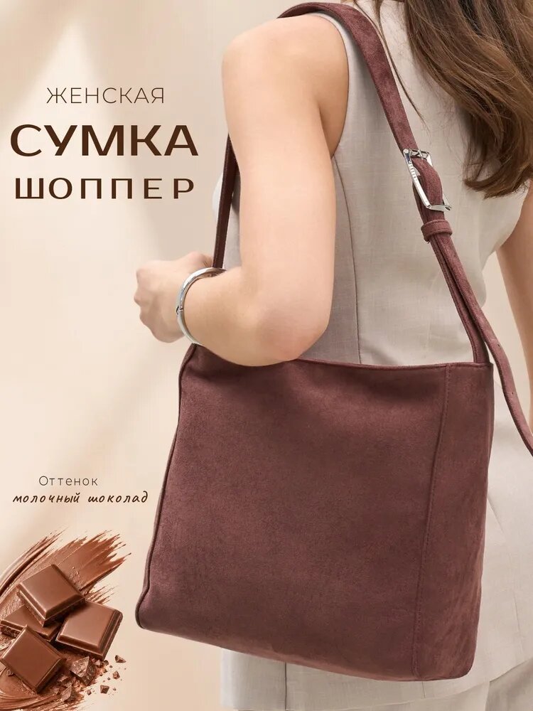 Сумка