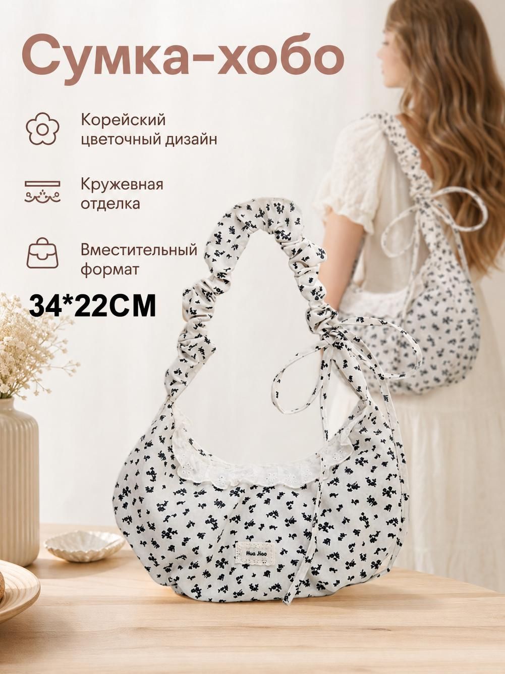 Сумка