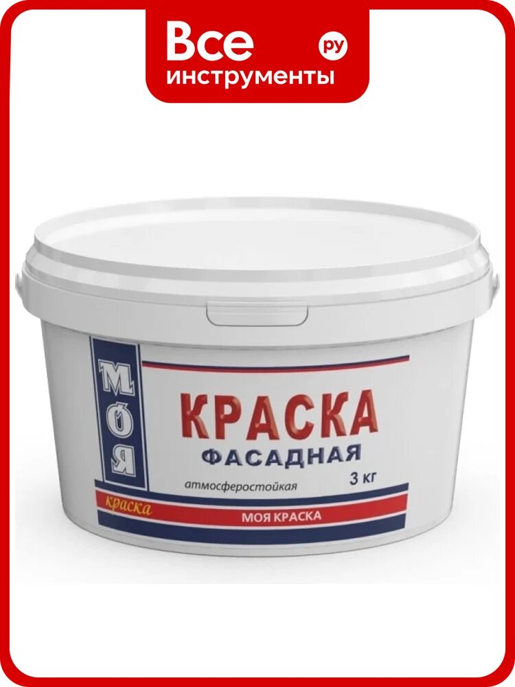Фасадная краска МОЯ краска водно-дисперсионная, 3 кг 15619