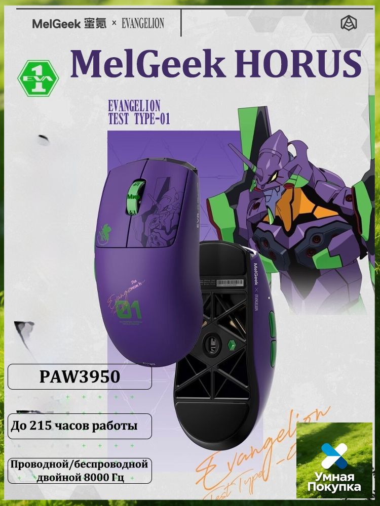 Игровая мышь беспроводная MelGeek HORUS : симметричная, лёгкая, 8000 Гц, два режима (проводной/беспроводной), для игр и офиса, фиолетовый