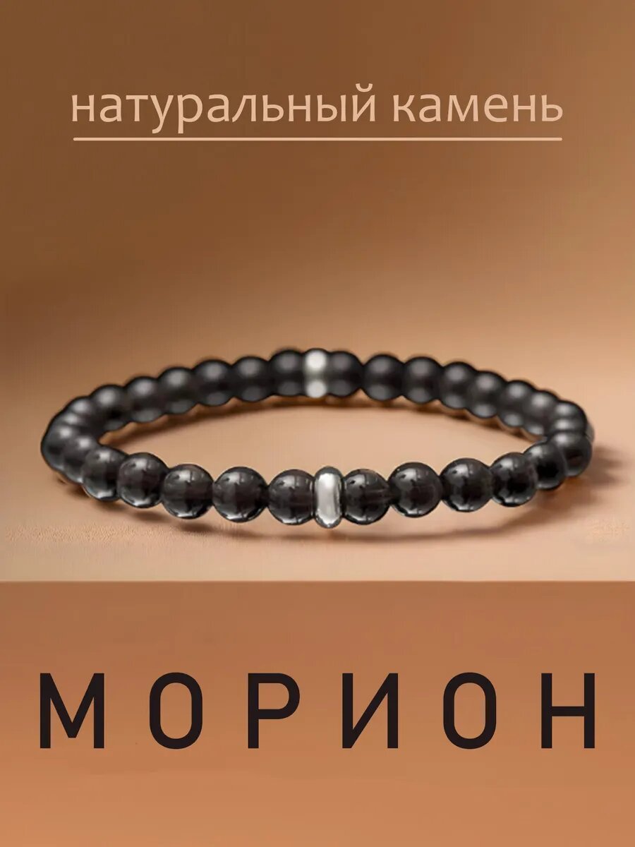 Браслет