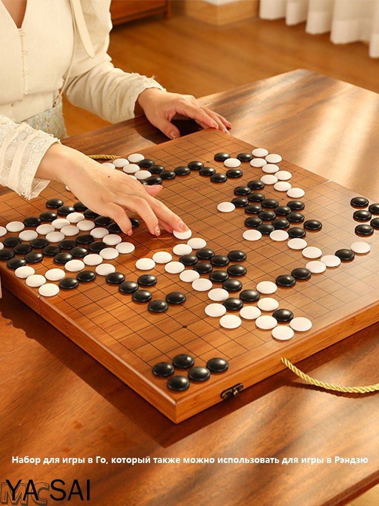 Настольная игра Го (Go),19*19 линий, шахматная доска для проведения соревнований, складная, 44*48 см