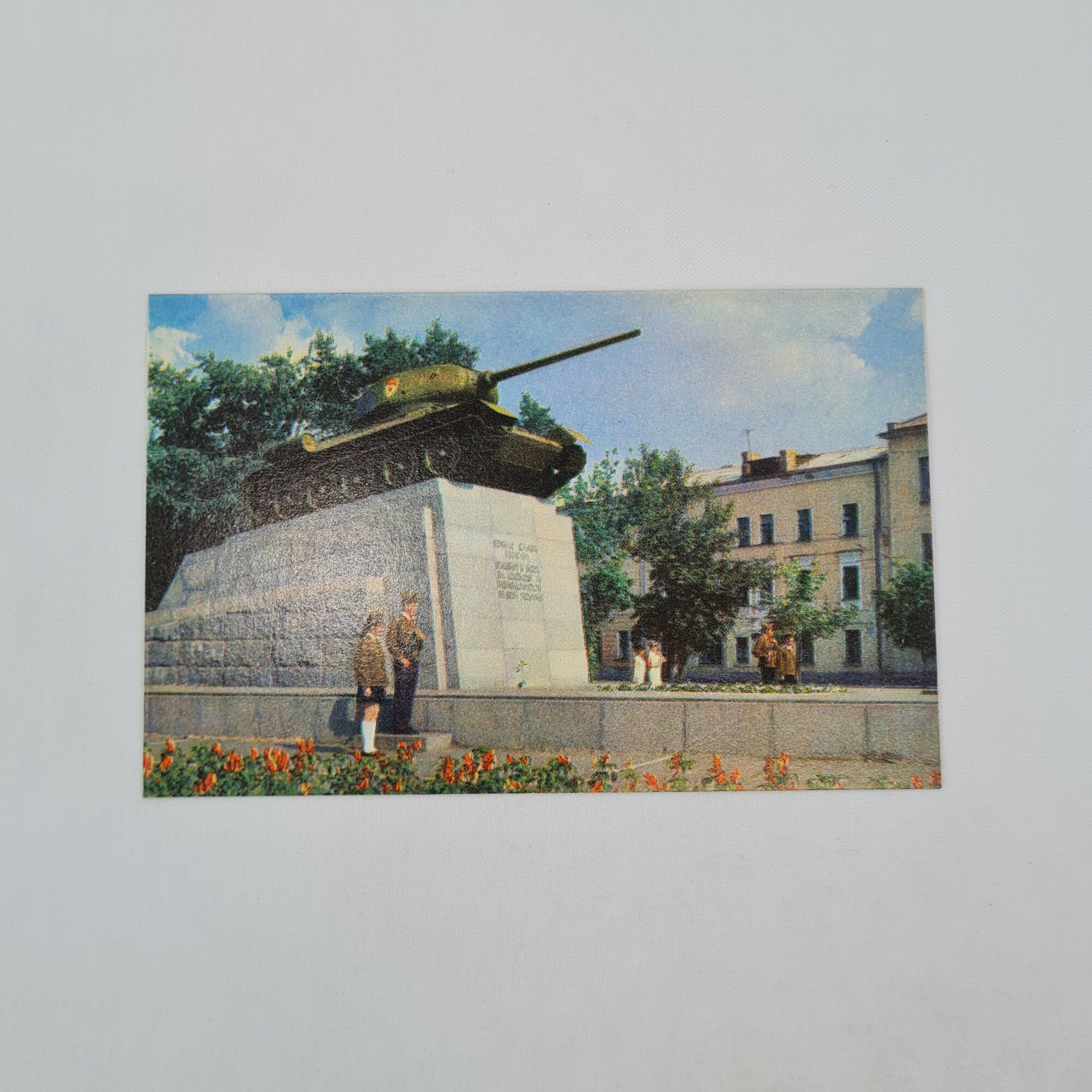 Открытка советская СССР. Орел, сквер Танкистов, памятник, городская площадь с цветами. винтаж