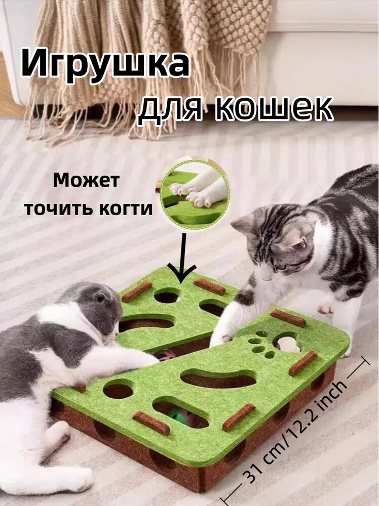 Игрушка для кошек интерактивная автоматическая Дыра в лабиринте Колокольный шар игрушка