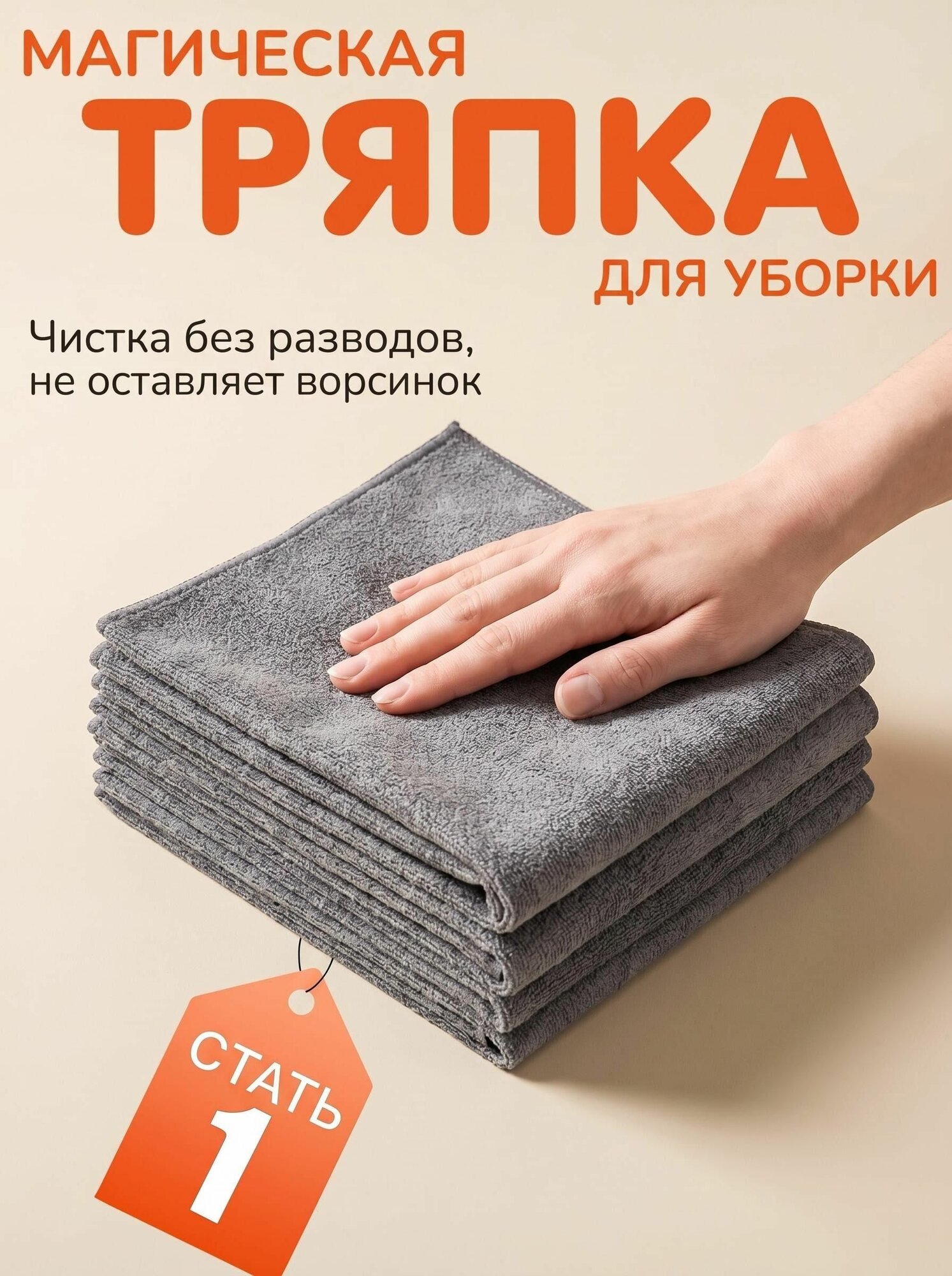 Салфетки для уборки, 30*30 см, 5 шт.