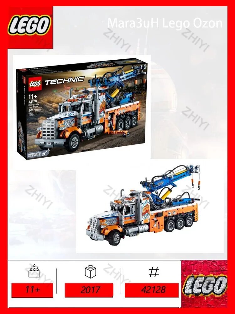Конструктор LEGO Technic 42128 Грузовой эвакуатор,11+,2017