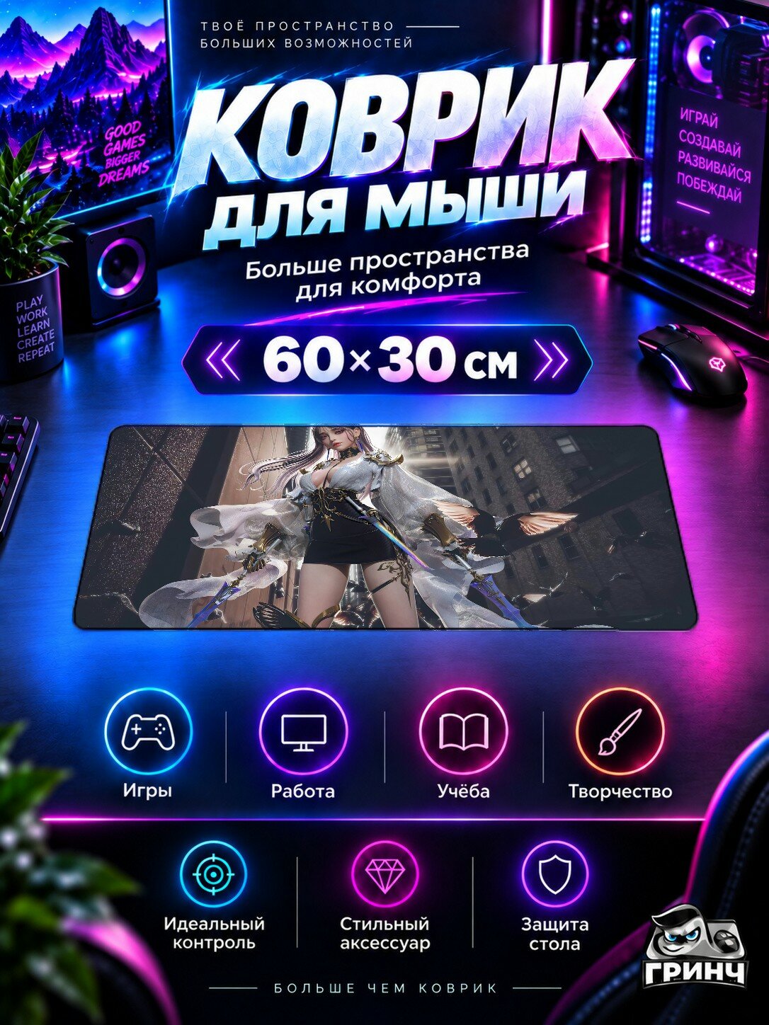 Игровой коврик для мыши жаккард 60х30 см Twinkle Твинкле