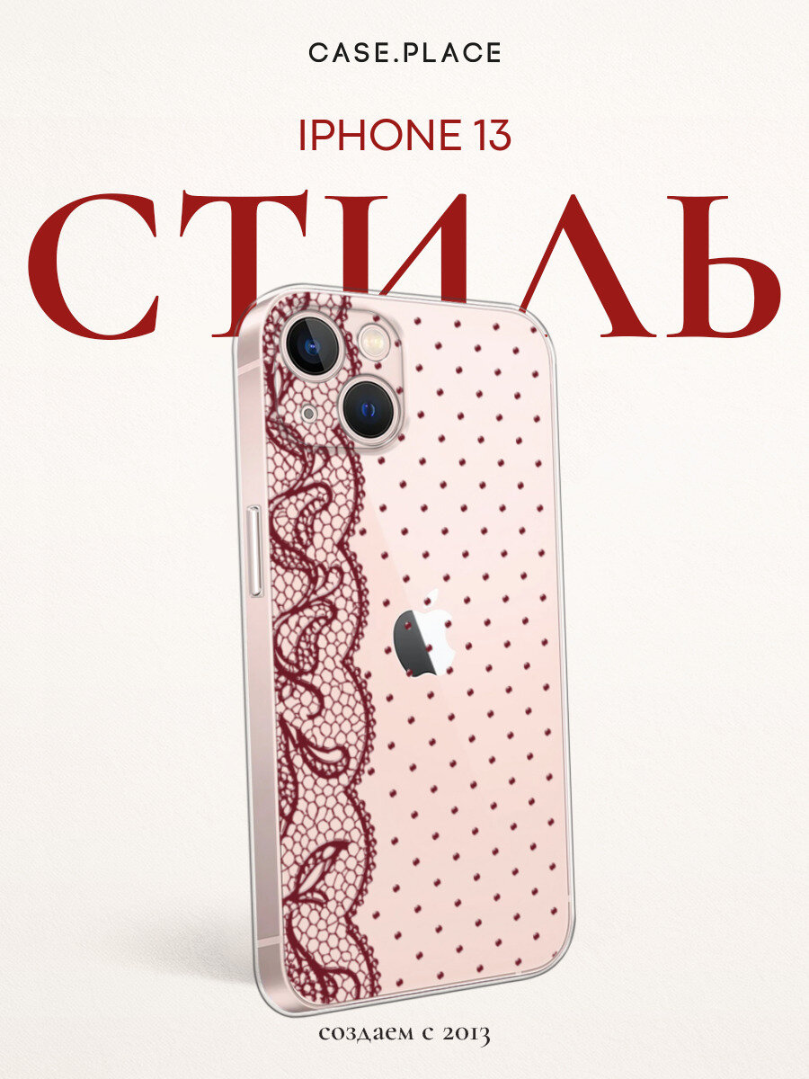 Чехол на Apple iPhone 13 / Айфон 13 с принтом Кружево с точками 2