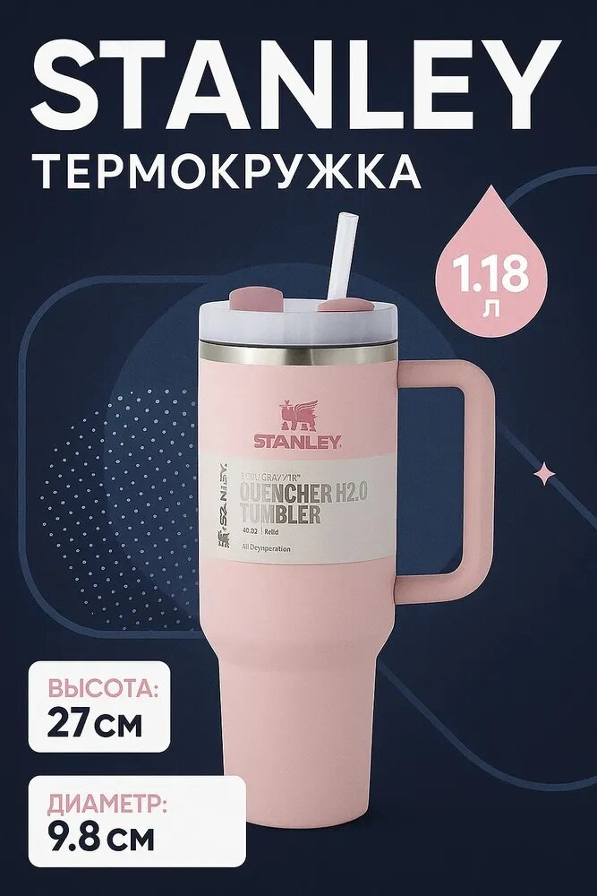 Термокружка из нержавеющей стали с ручкой розовая 1,18 л