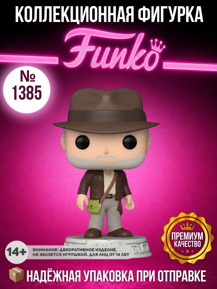 Фигурка Funko POP! Movies Bobble Indiana Jones 5 Dial of Destiny Indiana Jones (1385) 63986