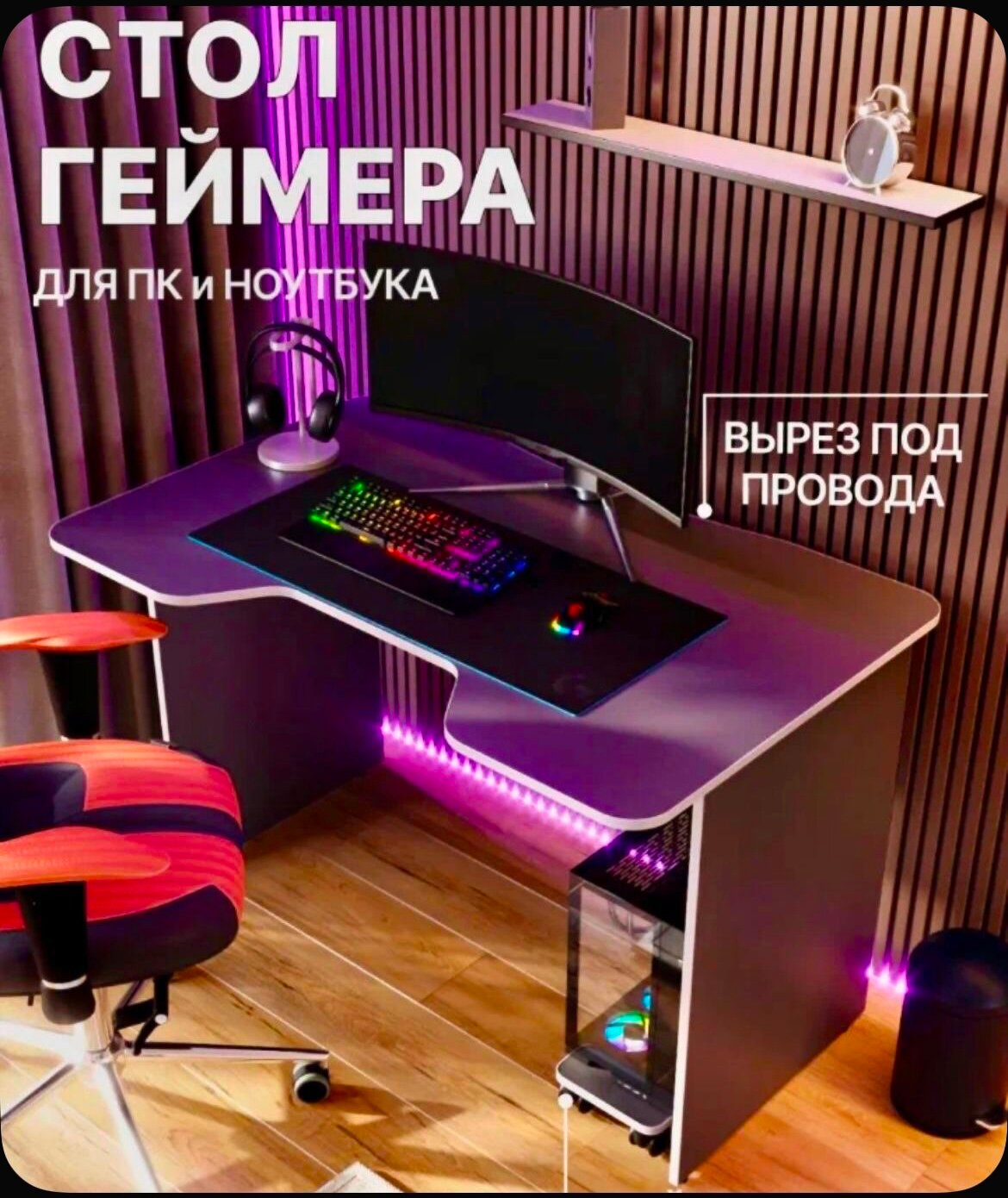 Игровой компьютерный стол Deskcraft для геймеров, ЛДСП, кант 2 мм, Серый/Белый 120х75х78