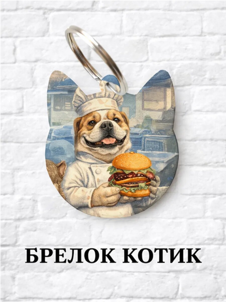 Брелок ZHENYA CLOUD