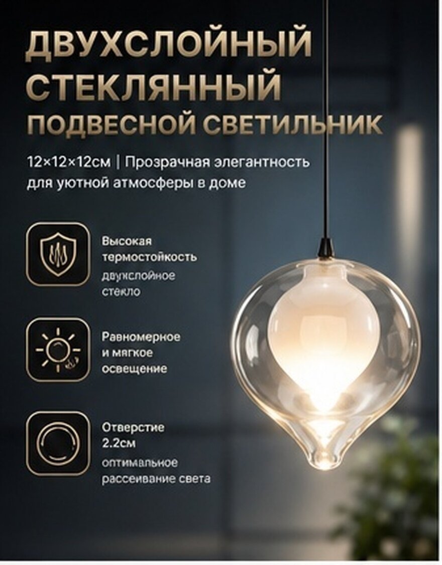 Прозрачный стеклянный двойной абажур для потолочного светильника g9 с отверстием 2,2 см