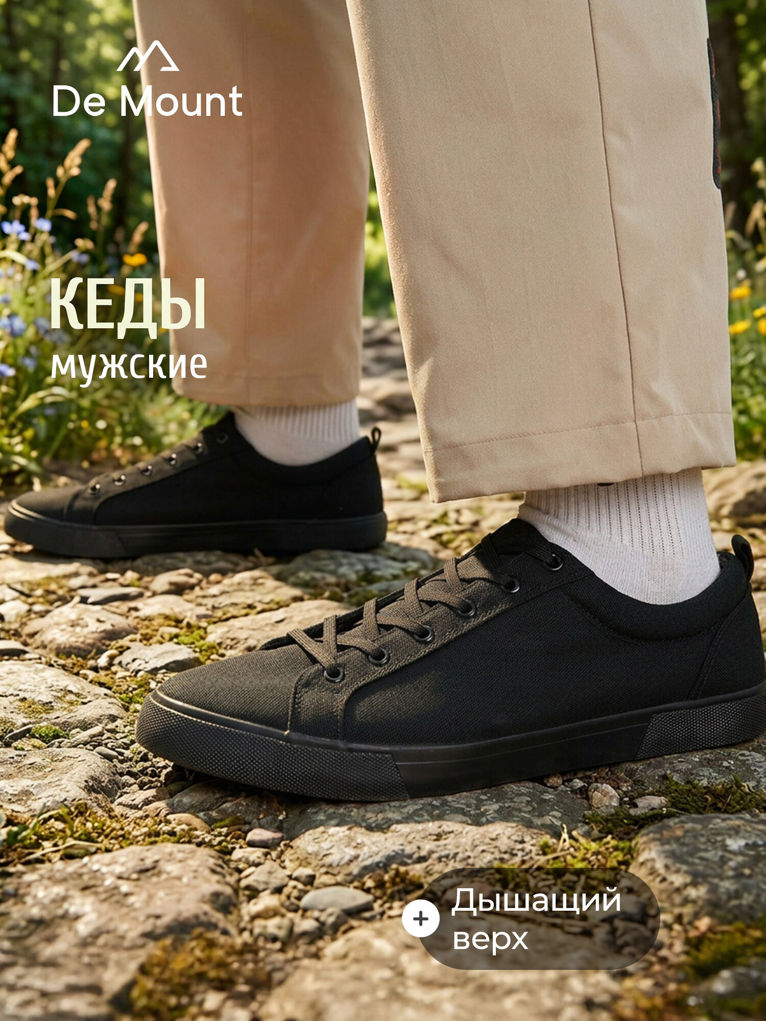 Кеды De Mount Sneakers