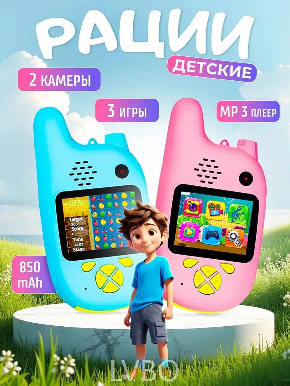 Детская рация подарок для ребенка мальчика